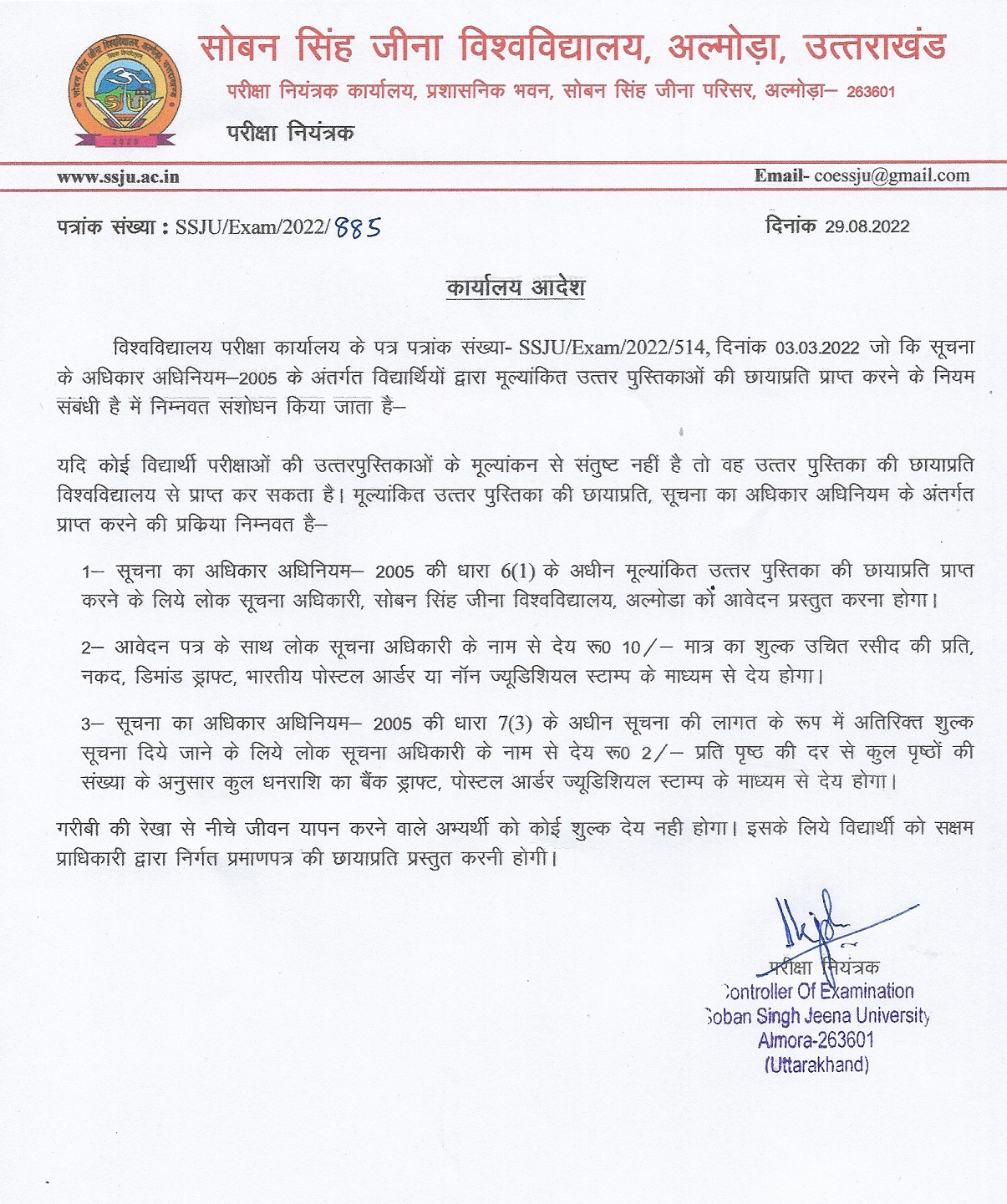 Soban Singh Jeena University, Almora