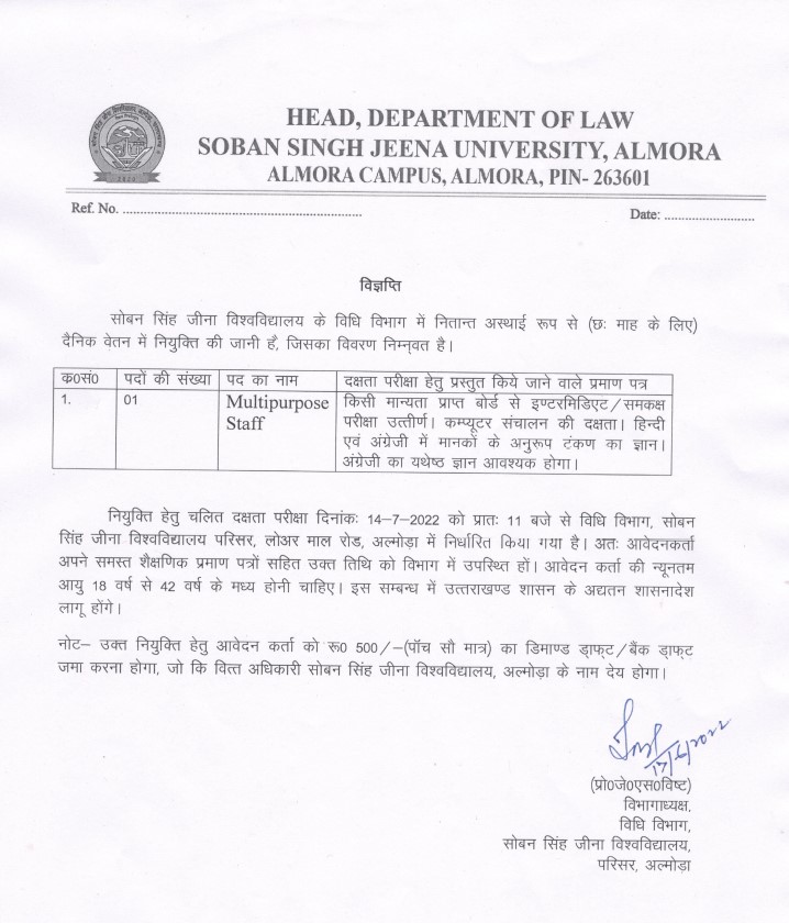Soban Singh Jeena University, Almora